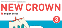 New Crown 3