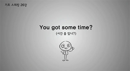You Got Some Time