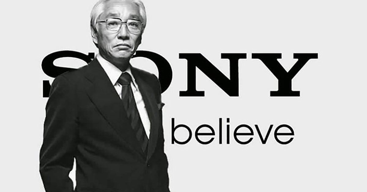 How Sony Got Its Name