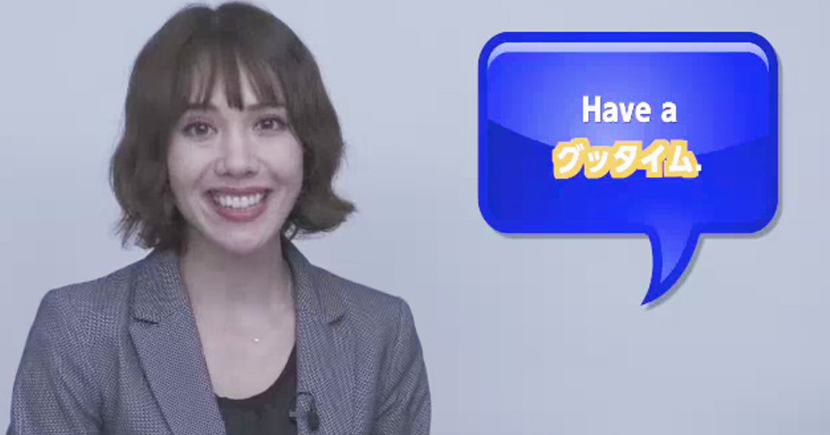 Lesson 20: Good Time